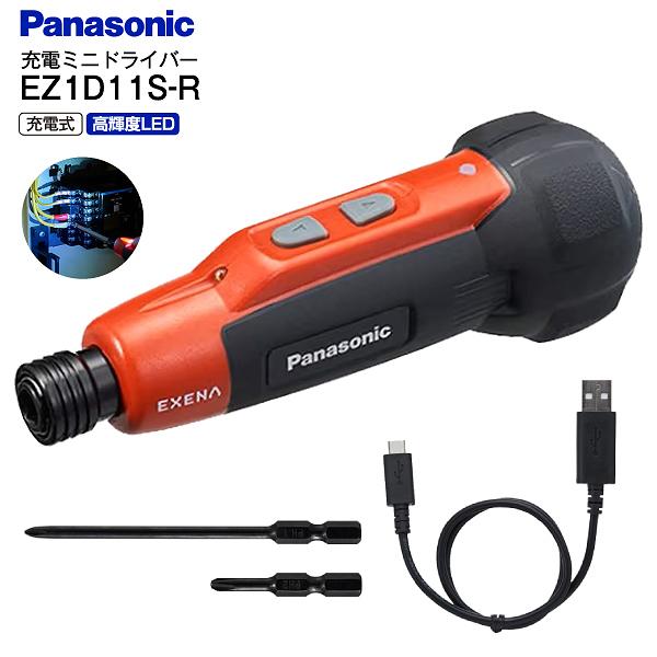 ※製品の詳細についてはメーカーサイトにて改めてご確認くださいパナソニック Panasonic EXENA(エグゼナ)　充電ミニドライバー ビット USB充電ケーブル付 EZ1D11S小さく、軽く、使いやすい。高速回転とブレーキ機能搭載＋高輝...