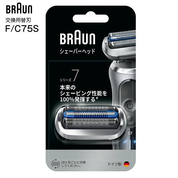 【こちらの商品はメール便でのお届けになります。】※製品の詳細についてはメーカーサイトにて改めてご確認ください※開封後の返品はお受けできません。対応機種をお確かめの上ご注文くださいブラウン BRAUN シェーバー替刃セット メンズシェーバー替...