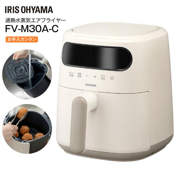 ※製品の詳細についてはメーカーサイトにて改めてご確認くださいアイリスオーヤマ IRIS OHYAMA 過熱水蒸気エアフライヤー FV-M30A-C油を使わずヘルシーなのにジューシーな仕上がりに。買ってきたお惣菜の温め直しにピッタリなサイズ！...