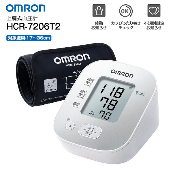 ※製品の詳細についてはメーカーサイトにて改めてご確認くださいオムロン OMRON 上腕式血圧計 管理医療機器 自動電子血圧計 HEM-7140シリーズ HCR-7206T2【数量限定】●スマートフォンで血圧データ管理も可能●簡単に正しく測定...