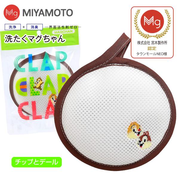 ※メーカー認定店(正規店) 洗たく 洗濯マグちゃんシリーズ。【こちらの商品はメール便でのお届けになります。】●洗たくマグちゃんモニターアンケートの結果(2021年11月 男女170名で実施)Ｑ.洗濯した後の洗濯物について 部屋干し 臭を感じ...