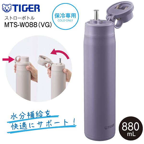 ※製品の詳細についてはメーカーサイトにて改めてご確認くださいタイガー TIGER ストローボトル 真空断熱ボトル 水筒 らくらくキャップ 保冷専用 大容量モデル 0.88L MTS-W088容量大きめがうれしい。丈夫で衛生的なステンレス製ス...