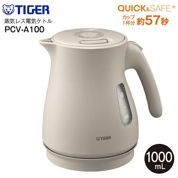 ※製品の詳細についてはメーカーサイトにて改めてご確認くださいタイガー TIGER 蒸気レス電気ケトル　QUICK&amp;SAFE+ 1.0L　PCV-A100充実の安全設計。置き場所にも困らない蒸気レス電気ケトル。【数量限定】●スピード沸...