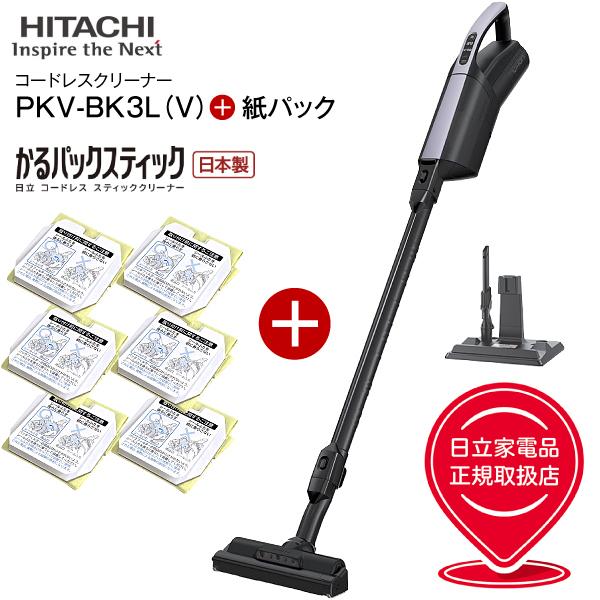 「本体(紙パッククリーナー)」と「交換用紙パックフィルター」(GP-S120FS 6枚入り)のセット！★当店は、日立家電品正規取扱店です。★HITACHI 日立 かるパックスティック 日本製 ラベンダー【数量限定】●ごみ捨ては約2か月に1回...