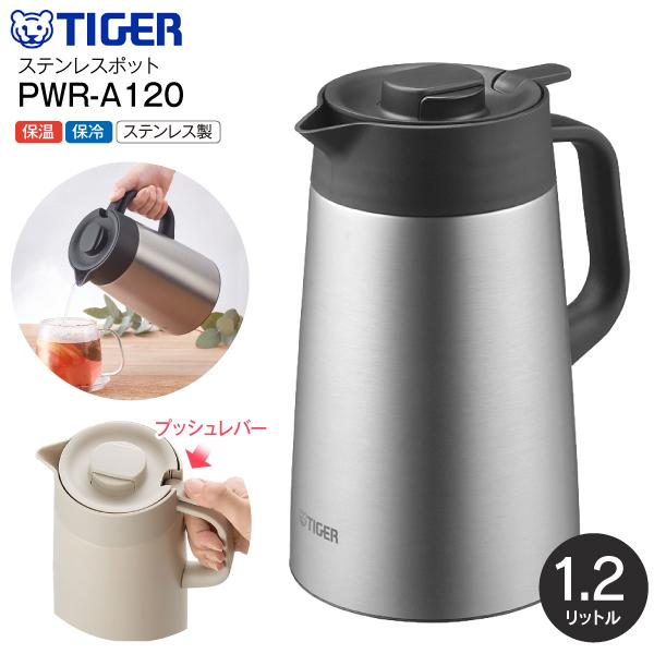※製品の詳細についてはメーカーサイトにて改めてご確認くださいタイガー魔法瓶 TIGER 真空断熱ステンレスポット 1.2L PWR-A120スタイリッシュなデザイン性と使いやすさを追求したステンレスポット。【数量限定】●インテリアに調和する...