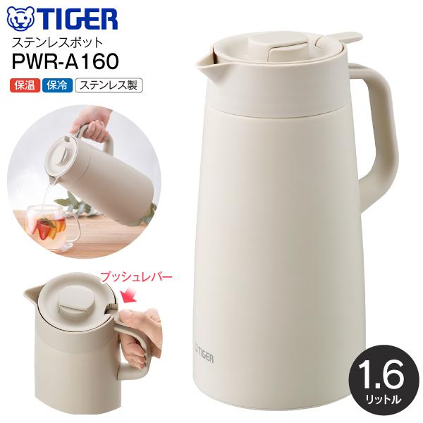 ※製品の詳細についてはメーカーサイトにて改めてご確認くださいタイガー魔法瓶 TIGER 真空断熱ステンレスポット 1.6L PWR-A160スタイリッシュなデザイン性と使いやすさを追求したステンレスポット。【数量限定】●インテリアに調和する...