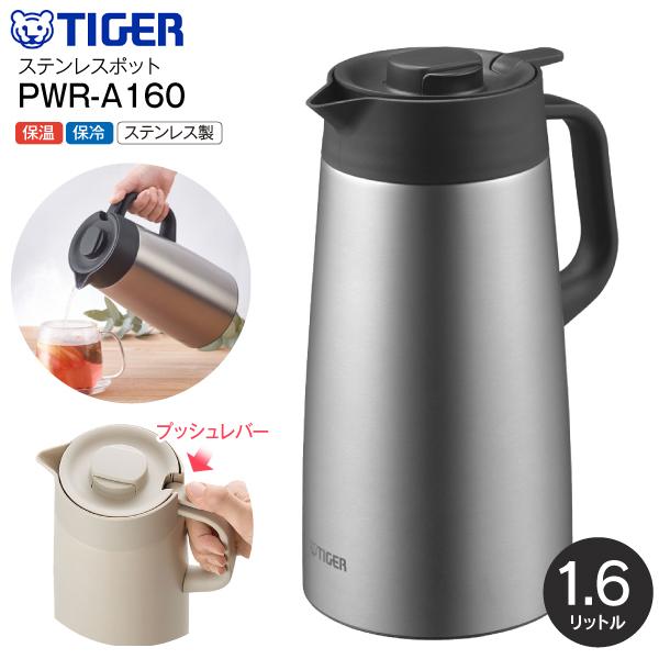 ※製品の詳細についてはメーカーサイトにて改めてご確認くださいタイガー魔法瓶 TIGER 真空断熱ステンレスポット 1.6L PWR-A160スタイリッシュなデザイン性と使いやすさを追求したステンレスポット。【数量限定】●インテリアに調和する...