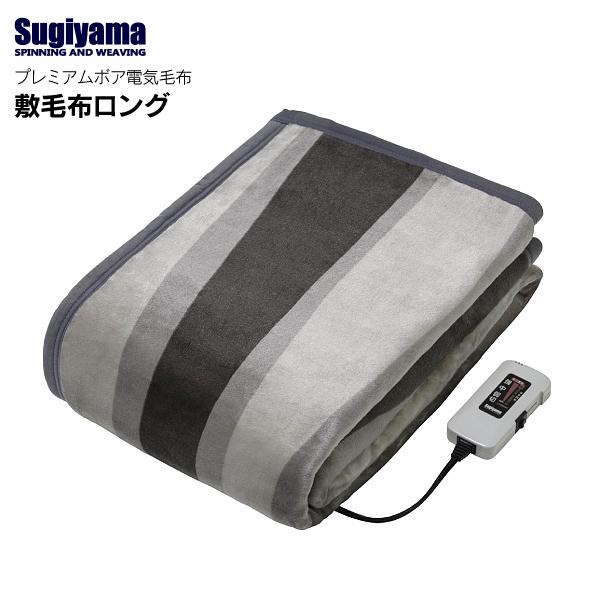 ※製品の詳細についてはメーカーサイトにて改めてご確認ください※ドラム式洗濯機では洗濯しないでくださいプレミアムボア Premium Boa 電気毛布 敷毛布ロング 日本製【数量限定】【送料無料】質感・デザイン・機能性を兼ね備えたプレミアムボ...