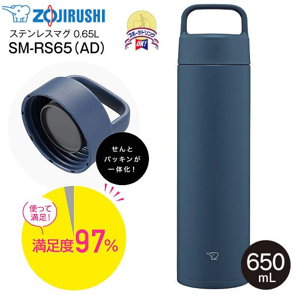 ※製品の詳細についてはメーカーサイトにて改めてご確認ください象印 ZOJIRUSHI 水筒 ステンレスマグボトル ハンドルつきマグ シームレスせん 0.65L SM-RS65使いやすくてお手入れもカンタン、ハンドルつきシリーズ！携帯しやすく...