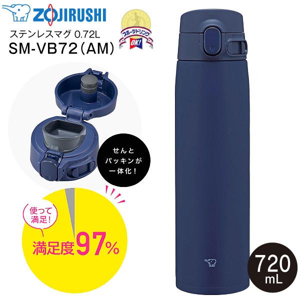 ※製品の詳細についてはメーカーサイトにて改めてご確認ください象印 ZOJIRUSHI 水筒 ステンレスボトル シームレスせん 720mL SM-VB72ビジネスバッグにも収まりやすい、ふだん使いに便利なちょっと大きいサイズ。【数量限定】●マ...