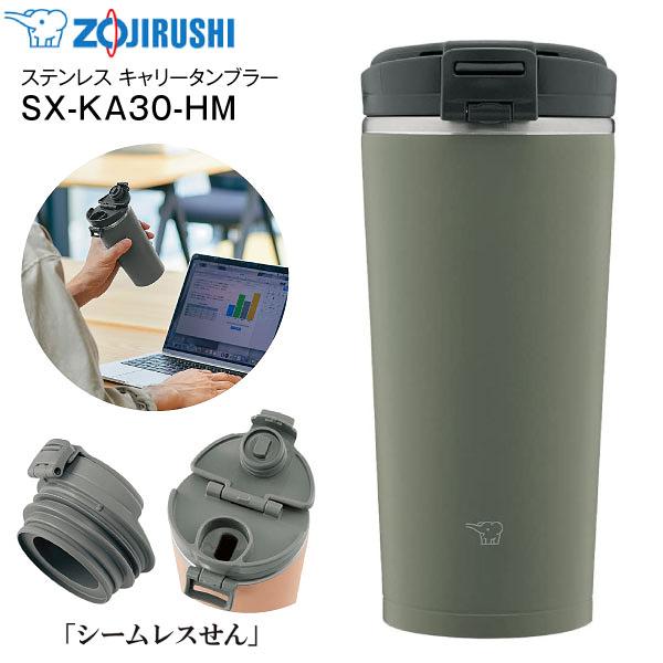 ※製品の詳細についてはメーカーサイトにて改めてご確認ください象印 ZOJIRUSHI ステンレス キャリータンブラー シームレスせん 0.3L SX-KA30シームレスせんで便利＆簡単！素早く開閉できるフリップタイプ。【数量限定】【送料無料...