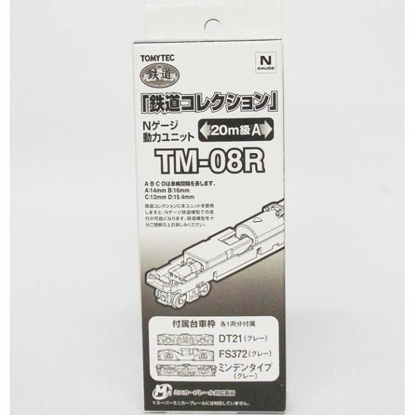 トミーテックの鉄道コレクションに本ユニットを使用しますと、Ｎゲージ鉄道模型での走行が可能になります。鉄道模型を十分ご理解の上お楽しみください。商品内容・動力ユニット(ウェイト付き)　　1個・台車パーツランナー　　　　　　2枚・アーノルドカプ...