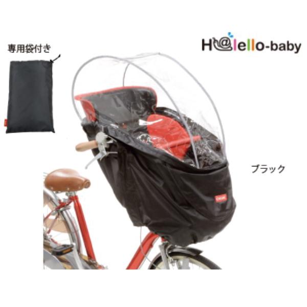 RCH-003 Ver.C 前子供乗せカバーフロントチャイルドシート用レインカバー■　ヘッドレストの無いまえ幼児座席にも対応！■　セパレートタイプだから乗せ降ろしがらくらく■　風抜き窓でムレを防止■　緊急時の脱出対策も万全！適応子供のせ／O...