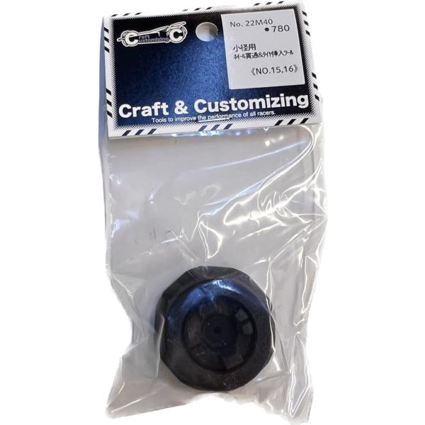 《タイヤホイール製作　便利ツール》?ホイール貫通?タイヤ挿入(接着)2つの作業を本ツールで行えます?機能・ホイール貫通加工を補助・ホイール貫通後にホイール六角穴を歪めず、なるべく垂直に引き抜ける(シャフト貫通治具を推奨します)・接着剤使用の...