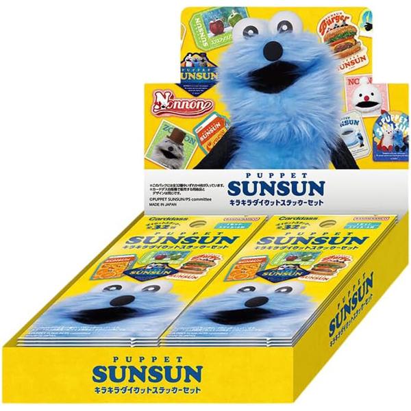 話題沸騰のキャラクター「パペットスンスン」がキラキラのかわいいステッカーでついに登場！ステッカーは全8セット（32種）手のひらサイズで使いやすいステッカーは1セット4枚入りで、いろいろなデザインが楽しめる！※1BOX=20パック入りの販売で...