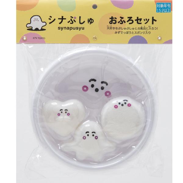 シナぷしゅ　おふろセット登場！たくさんのぷしゅぷしゅが可愛い！テレビ東京系列で放送中の人気幼児向け番組「シナぷしゅ」より、メインキャラクター「ぷしゅぷしゅ」の玩具セットです。＜セット内容＞・おけ　1個・スポンジ　1個・水ピス　2個発売日：2...