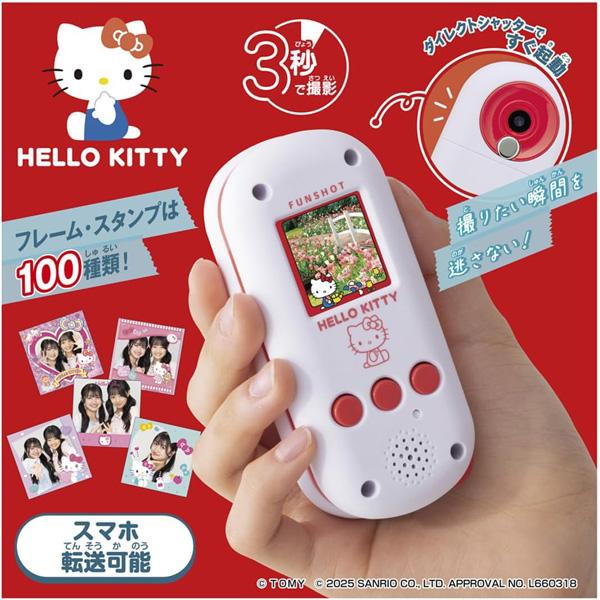 ダイレクトシャッターで3秒で起動！撮りたい「今」を切りとる、毎日のためのデジタルトイカメラ！ カメラ本体はハローキティのプリントとイメージカラーでデザイン。 サンリオキャラクターズのオリジナルフレーム・スタンプは100種類！撮影した写真をデ...