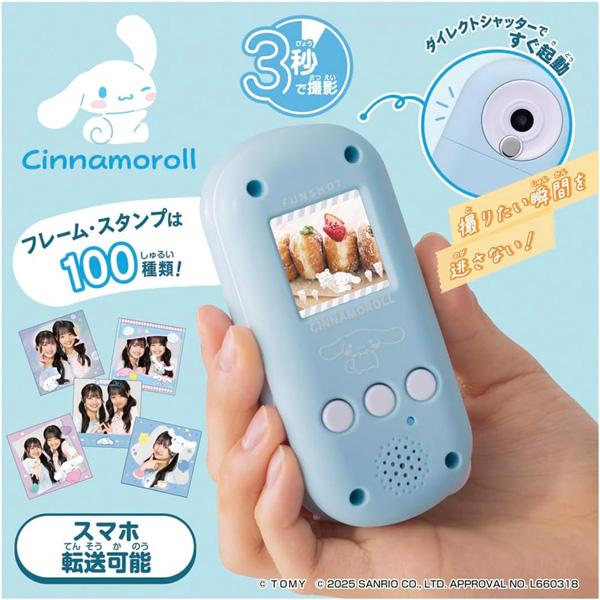 ダイレクトシャッターで3秒で起動！撮りたい「今」を切りとる、毎日のためのデジタルトイカメラ！ カメラ本体はシナモロールのプリントとイメージカラーでデザイン。サンリオキャラクターズのオリジナルフレーム・スタンプは100種類！撮影した写真をデコ...