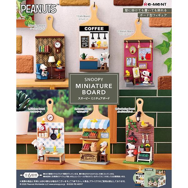 壁に掛けても置いても飾れるボード型フィギュアが新登場！ラインナップ（予定）　全6種類1.Cafe Board2.Reading Board3.Atelier Board4.Kitchen Board5.Marche Board6.Garde...