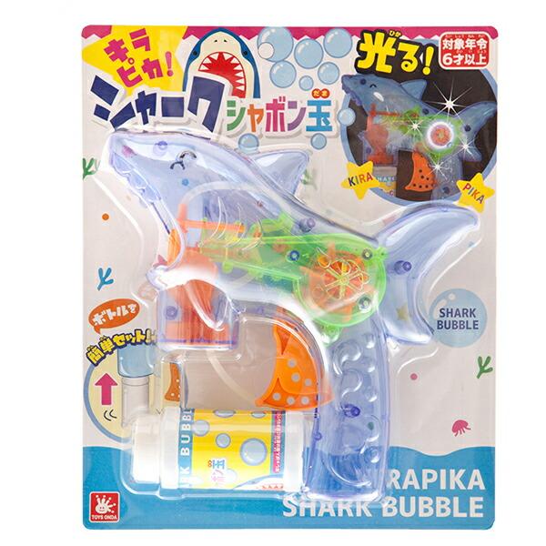 サメの口からシャボンが出てきてボディがキラキラ光る！発売日：パッケージサイズ：210×250×65mm使用電池：対象年齢：6歳以上メーカー：オンダ種類：おもちゃ 玩具