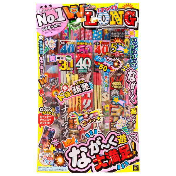 大人気手持ち花火！長い燃焼時間が人気の秘密！発売から12年の大ヒットシリーズ！燃焼時間と花火の長さがW（ダブル）でなが〜い手持ち花火セット！！1本で40秒〜最大70秒も楽しめます。さらに何度も変色するから、多彩な色が楽しめます！5変色、6変...