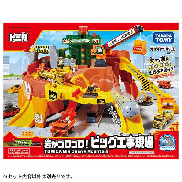 岩がゴロゴロ！トンネル開通だ！岩＆土砂玉遊びいっぱいで建設車両のトミカが大活躍する大きな工事現場が登場！トミカのダンプカーやブルドーザを使った土砂玉の積み下ろし遊びやトンネル開通遊びが楽しめます。・掘削機のダイヤルを回して土砂玉を運ぼう！ス...