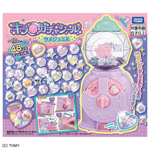 ガチャギミックで簡単にシールが作れる『キラ★ガチャシール』のジュエルパーツがラメ入りになってさらにキラキラ感アップ！ジュエルパーツと専用のシールを本体にセットしたら、ガチャっとハンドルを回すと簡単にシールが作れるよ！シールシートはオーロラカ...