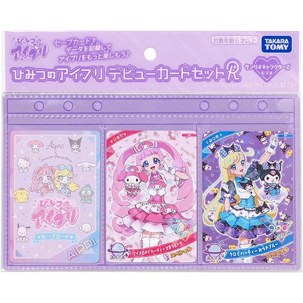 アミューズメントゲーム「ひみつのアイプリ」「アイプリバース」で遊んだデータを記録できる、サンリオキャラクターズとコラボした、オリジナルデザインのセーブカード、アイプリカード2枚、別売りのファイルバッグに使えるリフィルシートがセットになったア...