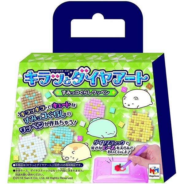 『キラッとダイヤアート』の別売りワッペンセット。デザインはすみっコぐらし。きらきらのダイヤビーズを並べて、キュートなワッペンを作ろう！【セット内容】デザインシール・・・3枚、ダイヤビーズ5色※本体は別売りです。発売日：パッケージサイズ：使用...