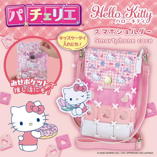 パチェリエからサンリオ　ハローキティのスマホショルダーが登場！ふた部分やバッグチャームにハローキティがいっぱいのデザインかわいいハート型のピース付き。スマホショルダーを作ってハローキティと一緒にお出かけしよう！発売日：2026年7月10日パ...