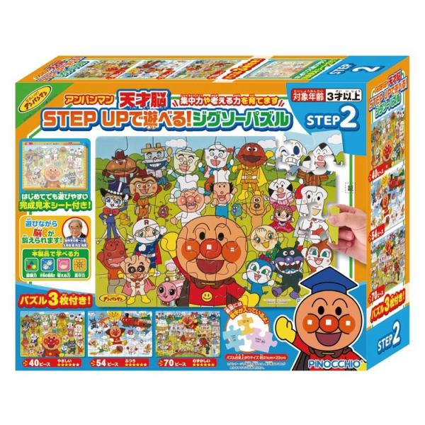 【発売日：2021年06月30日】商品名：天才脳STEP UPで遊べる！ジグソーパズルSTEP2サイズ：W250×H205×D70mm品　番：AGA-31843ピース数：80メーカー：アガツマ補　足：【子供用パズル】【こどもジグソーパズル】...