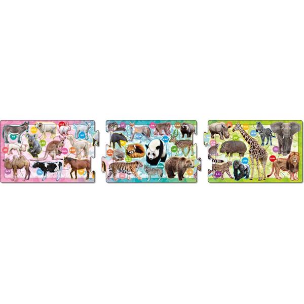 【発売日：2022年10月20日】商品名：どうぶつえんサイズ：16.5×74cm品　番：APO-24-165ピース数：8メーカー：エポック社補　足：【子供用パズル】【板パズル】【対象年齢3才以上】【パノラマパズル】【ペット・動物】【すくすく...