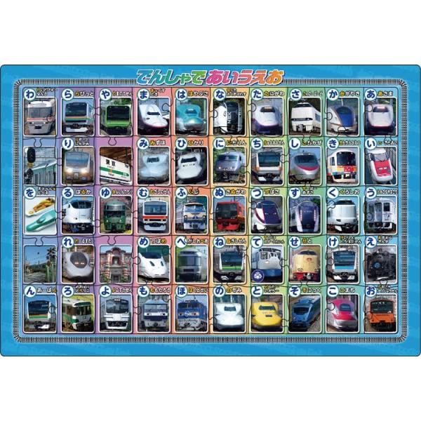 【発売日：2023年01月24日】商品名：でんしゃであいうえおサイズ：26×37.5cm品　番：APO-25-241ピース数：50メーカー：エポック社補　足：【子供用パズル】【板パズル】【対象年齢5才以上】【ピクチュアパズル】【乗り物】【ま...