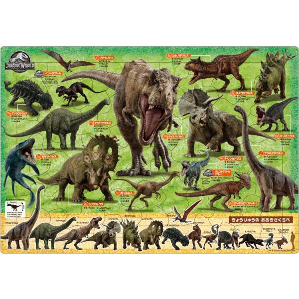 【発売日：2023年07月31日】商品名：きょうりゅうずかんサイズ：26×37.5cm品　番：APO-25-268ピース数：63メーカー：エポック社補　足：【子供用パズル】【板パズル】【対象年齢5才以上】【ピクチュアパズル】【まなび脳】【キ...