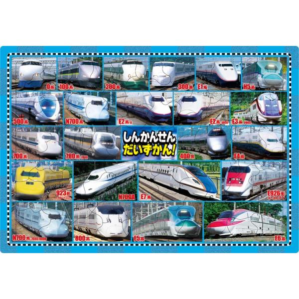 【発売日：2023年07月31日】商品名：しんかんせんだいずかんサイズ：26×37.5cm品　番：APO-25-276ピース数：75メーカー：エポック社補　足：【子供用パズル】【板パズル】【対象年齢5才以上】【ピクチュアパズル】【乗り物】【...