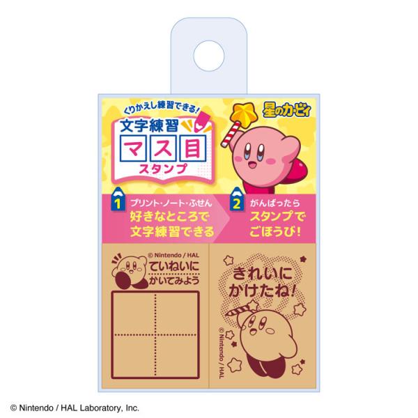 【発売日：2026年04月17日】商品名：スタンプ　星のカービィ 文字練習マス目スタンプサイズ：W58×H78×D25mm品　番：BEV-SOH-014メーカー：ビバリー補　足：【雑貨】【スタンプ】【はんこセット】【キャラクター】【星のカー...