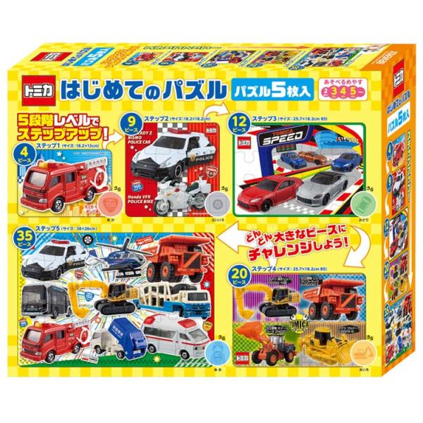 【発売日：2023年04月14日】商品名：トミカ はじめてのパズルサイズ：W250×H205×D70mm品　番：BEV-S5-002ピース数：40メーカー：ビバリー補　足：【子供用パズル】【こどもジグソーパズル】【トミカ】【ラージピース】【...