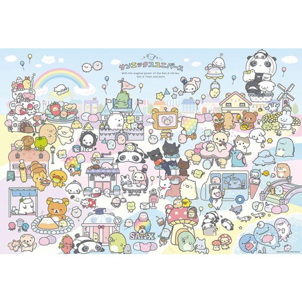 【発売日：2026年04月10日】商品名：サンエックスタウンCサイズ：49×72cm品　番：BEV-1000-164ピース数：1000メーカー：ビバリー補　足：【ジグソーパズル】【キャラクター】【サンエックス】【1000-2000】【202...