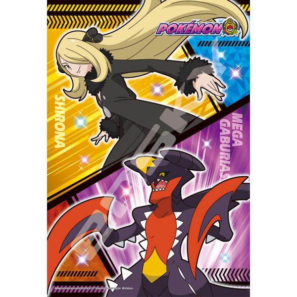 【発売日：2022年09月02日】商品名：シロナ＆メガガブリアスサイズ：26×38cm品　番：ENS-300-1958ピース数：300メーカー：エンスカイ補　足：【ジグソーパズル】【アニメ】【ポケットモンスター】【ポケモン】【202209】...