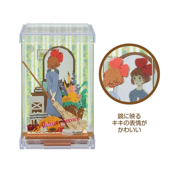 【発売日：2024年11月15日】商品名：旅立ちの準備 (魔女の宅急便)サイズ：約H90×W58×D58mm品　番：ENS-PTC-T02Xメーカー：エンスカイ補　足：【雑貨】【ペーパーシアター】【PAPER THEATER】【ジブリ作品】...