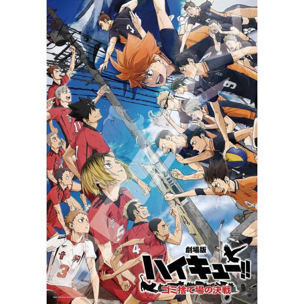 【発売日：2024年07月26日】商品名：ゴミ捨て場の決戦（2）サイズ：51×73.5cm品　番：ENS-1000T-518ピース数：1000メーカー：エンスカイ補　足：【ジグソーパズル】【アニメ】【ハイキュー!!】【1000-2000】【...