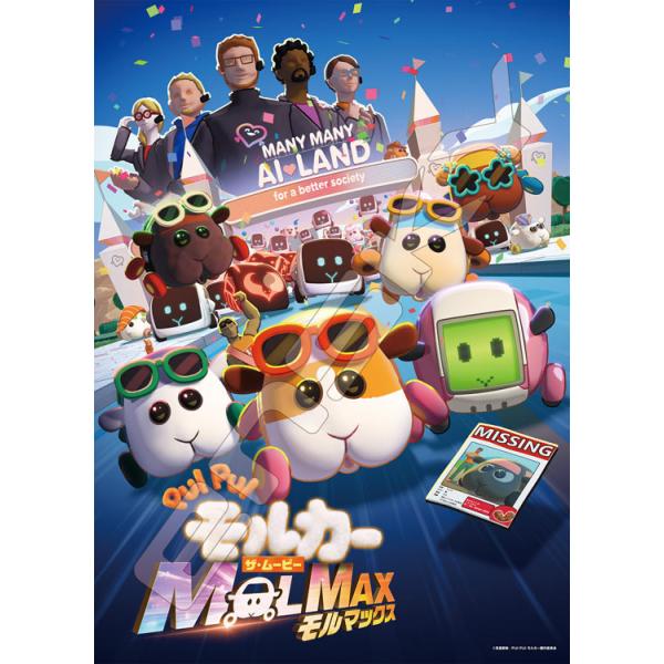 【発売日：2024年11月29日】商品名：PUI PUI モルカー ザ・ムービー MOLMAXサイズ：38×53cm品　番：ENS-500-723ピース数：500メーカー：エンスカイ補　足：【ジグソーパズル】【アニメ】【PUI PUI モル...