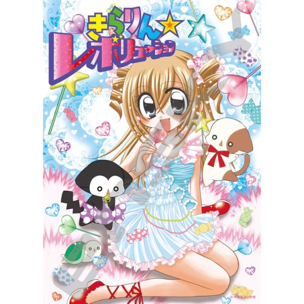 【発売日：2026年05月13日】商品名：きらりん☆レボリューション ホロキラッサイズ：38×53cm品　番：ENS-500-769ピース数：500メーカー：エンスカイ補　足：【ジグソーパズル】【アニメ】【きらりん☆レボリューション】【ホロ...