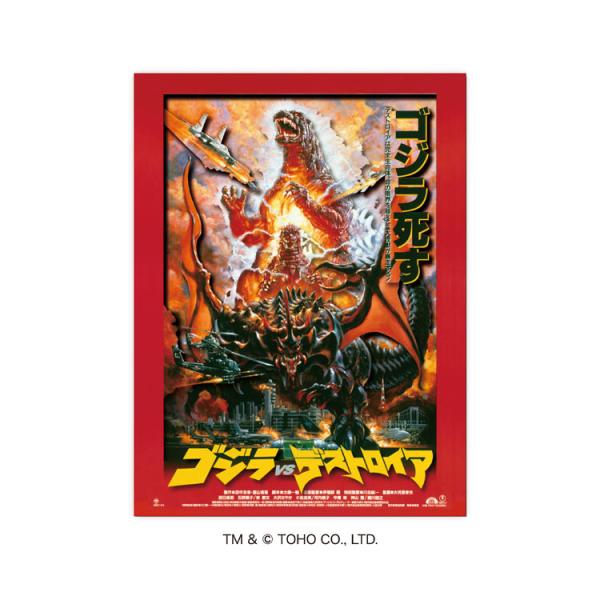 【発売日：2026年08月21日】商品名：ペーパーシャドーアートミニ ゴジラ VS デストロイア（1995）サイズ：H128×W96×D20mm品　番：ENS-SA-M91メーカー：エンスカイ補　足：【雑貨】【ペーパーシアター】【PAPER...