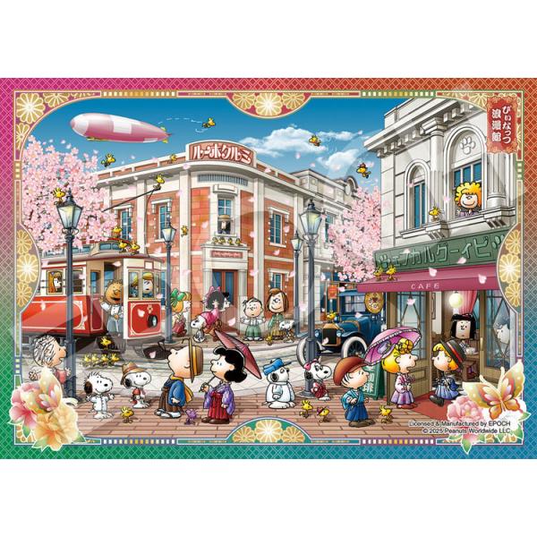 【発売日：2025年02月08日】商品名：ぴぃなっつ浪漫館サイズ：18.2×25.7cm品　番：EPO-52-808ピース数：500メーカー：エポック社補　足：【ジグソーパズル】【極小ピース系】【スーパースモールピース】【キャラクター】【ス...