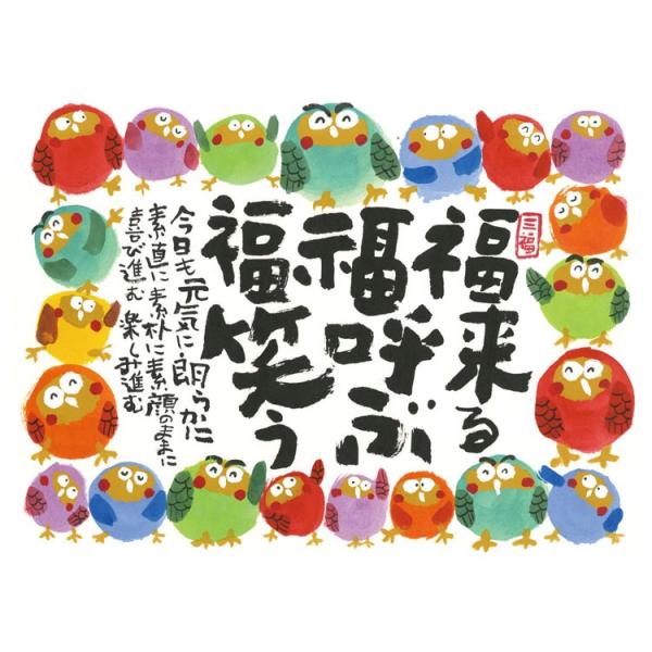 【発売日：2019年03月15日】商品名：三福サイズ：38×53cm品　番：EPO-79-151sピース数：500メーカー：エポック社補　足：【ジグソーパズル】【イラスト】【安川眞慈】【オリジナルパズル】【限定品】【201903】【500-...