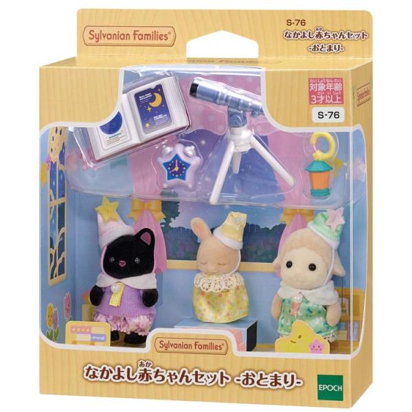 【発売日：2023年04月08日】商品名：なかよし赤ちゃんセット -おとまり-サイズ：W125×D50×H150mm品　番：S-76メーカー：エポック社補　足：【おもちゃ】【シルバニアファミリー】【ほいくえんシリーズ】【202304】【色：...