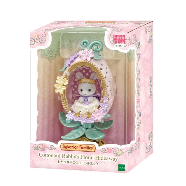 【発売日：2026年03月05日】商品名：わたウサギのフローラルエッグサイズ：W120×D85×H170mm品　番：セ-217メーカー：エポック社補　足：【おもちゃ】【シルバニアファミリー】【家具セット】【対象年齢8才以上】【202603】...