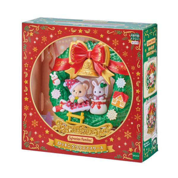 【発売日：2026年10月10日】商品名：ロッキングクリスマスリースサイズ：W194×D65×H192mm品　番：セ-219メーカー：エポック社補　足：【おもちゃ】【シルバニアファミリー】【ファミリー・人形】【限定品】【クリスマス】【202...