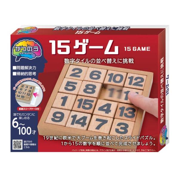 【発売日：2022年09月05日】商品名：15ゲームサイズ：W150×H119(30)×D18mm品　番：HAN-06886メーカー：ハナヤマ補　足：【立体パズル】【その他】【かつのう】【202209】【色：ベージュ】【色：レッド】